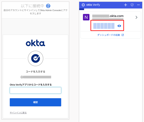 Okta 製品への初回ログイン – Networld サポートポータル（Okta）